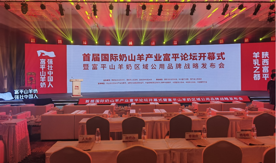 Fuping International Dairy Goat Forum, presentation by Gerardo Caja ...